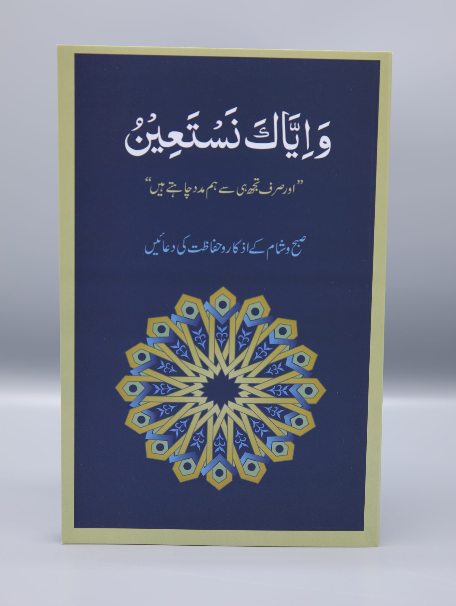 Al Huda Publications – Qur'an for All in Every Hand, In Every Heart