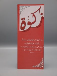 Al Huda Publications – Qur'an for All in Every Hand, In Every Heart