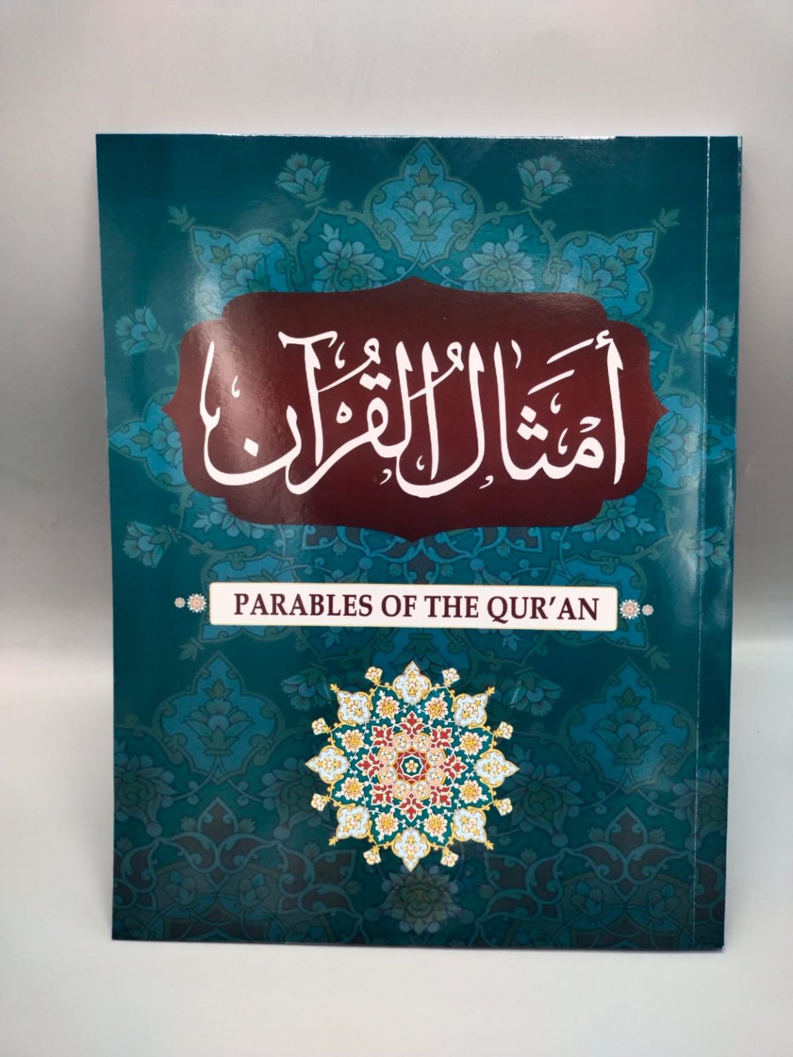 Al Huda Publications – Qur'an for All in Every Hand, In Every Heart